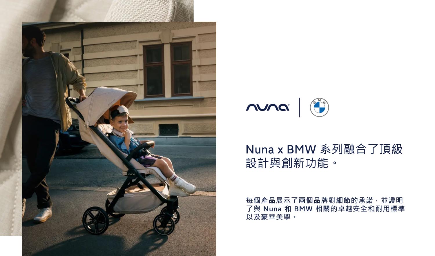 Nuna | BMW 分類 - Twins Baby Car Seat 嬰兒汽車座椅專門店
